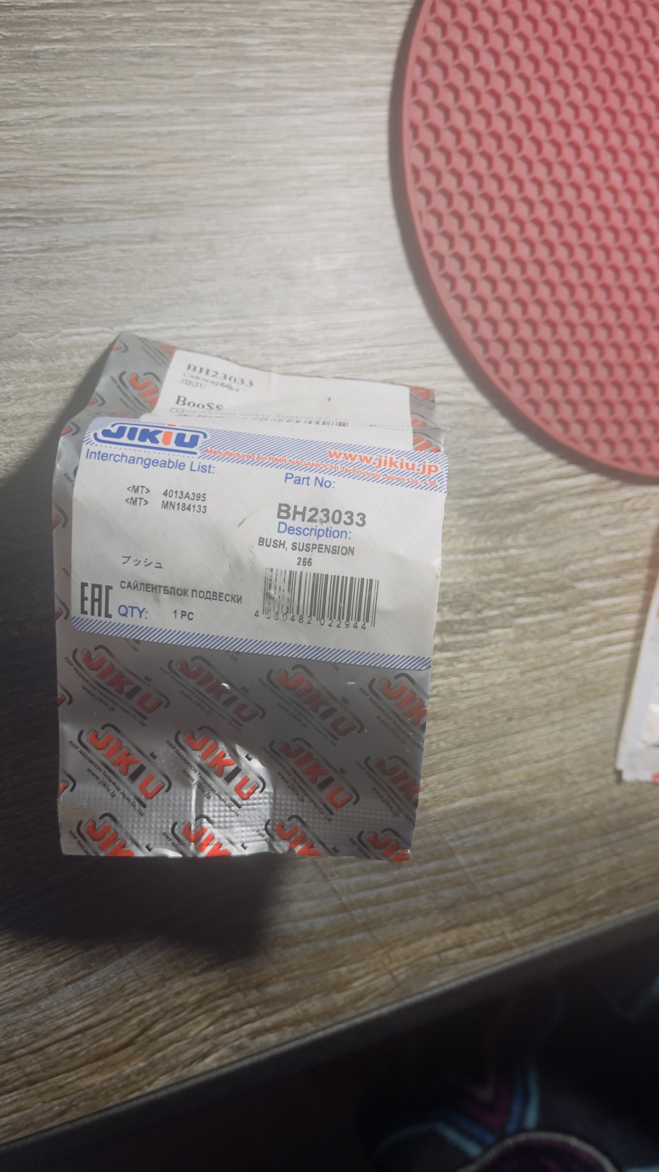 4013A395 Сайлентблок Mitsubishi | Запчасти на DRIVE2