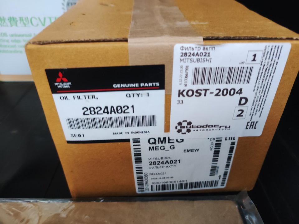 #51 ТО-4 и замена масла вариатора — Nissan Qashqai (2G), 1,2 л, 2018 ...