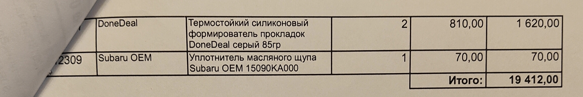 Техническое обслуживание — Subaru Forester (SH), 2,5 л, 2011 года ...