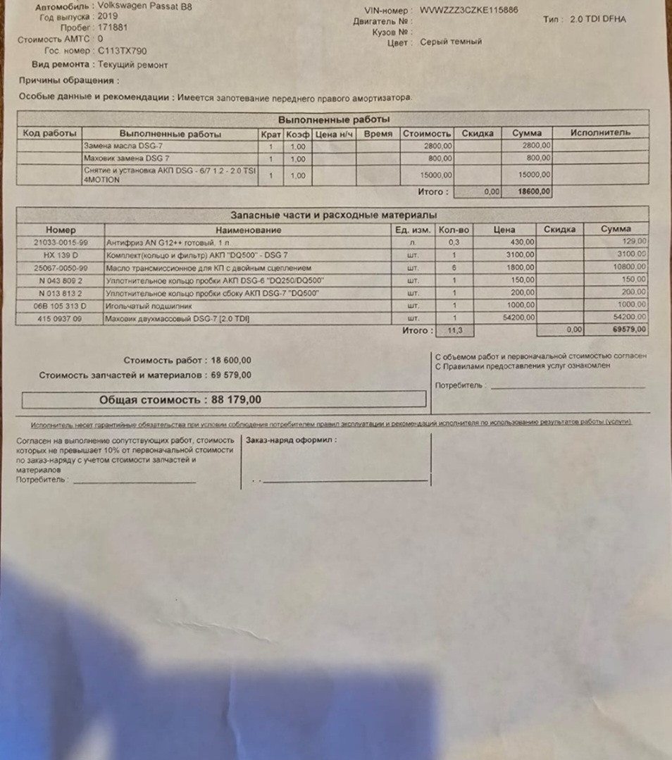 06B105313D Подшипник игольчатый VAG | Запчасти на DRIVE2