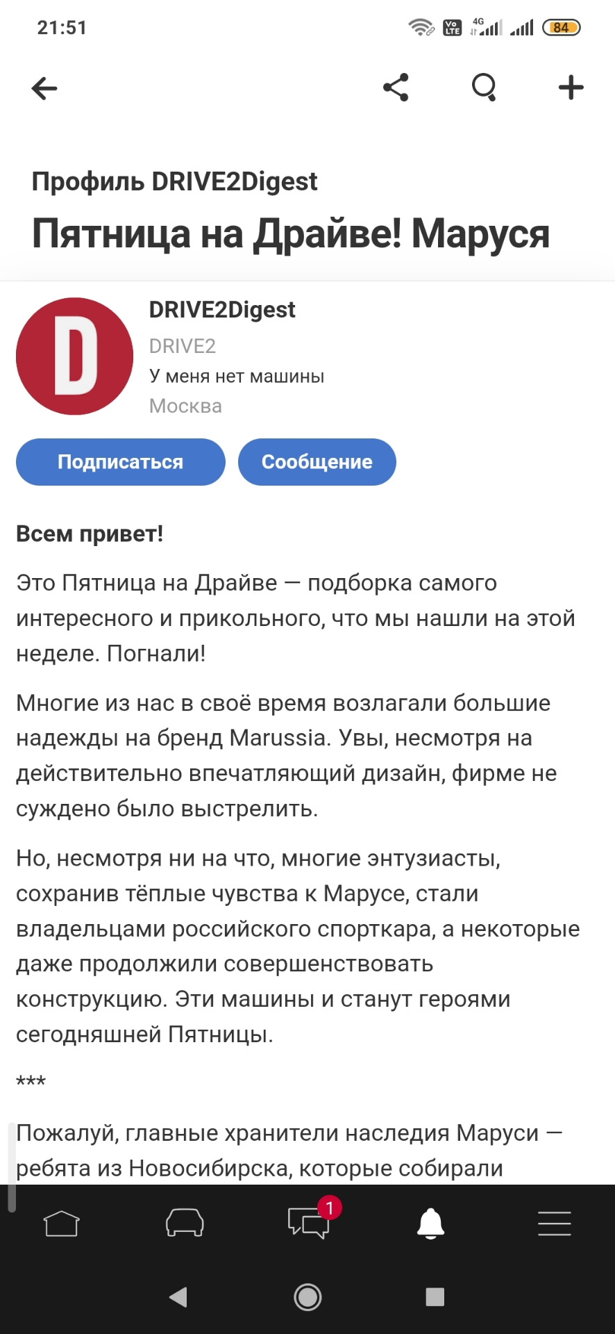 Драйв2 вспомнил про Марусю?) — Marussia B1, 3,5 л, 2016 года ...