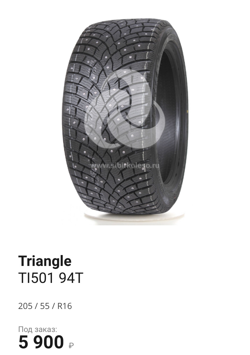 Triangle TI501 IceLynX | Шины на DRIVE2