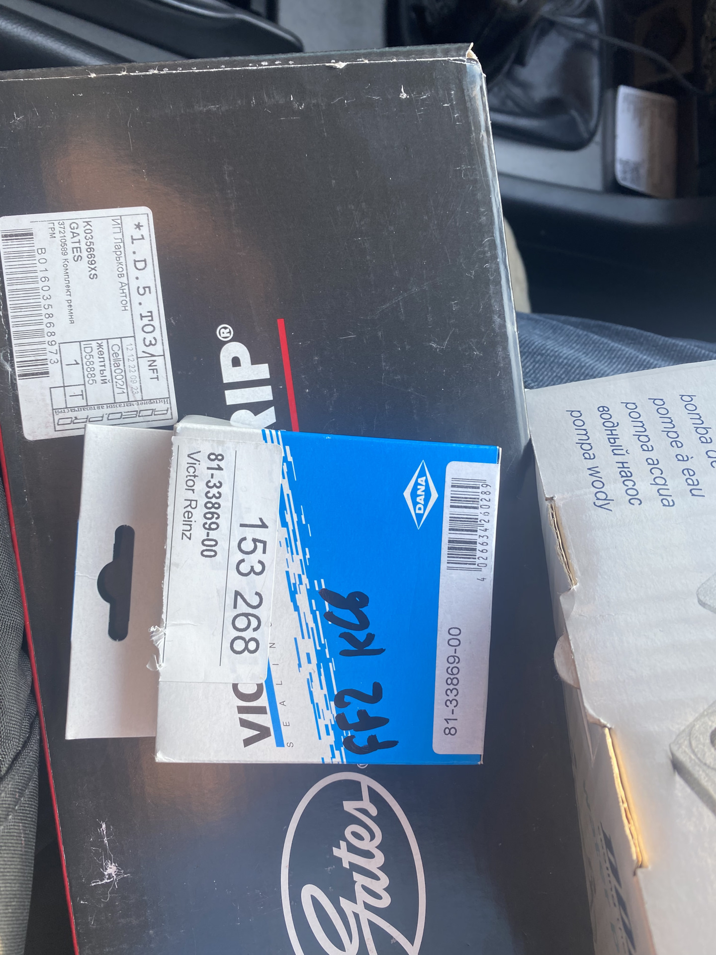 ТО — Ford Focus Hatchback II, 1,6 л, 2007 года | визит на сервис | DRIVE2