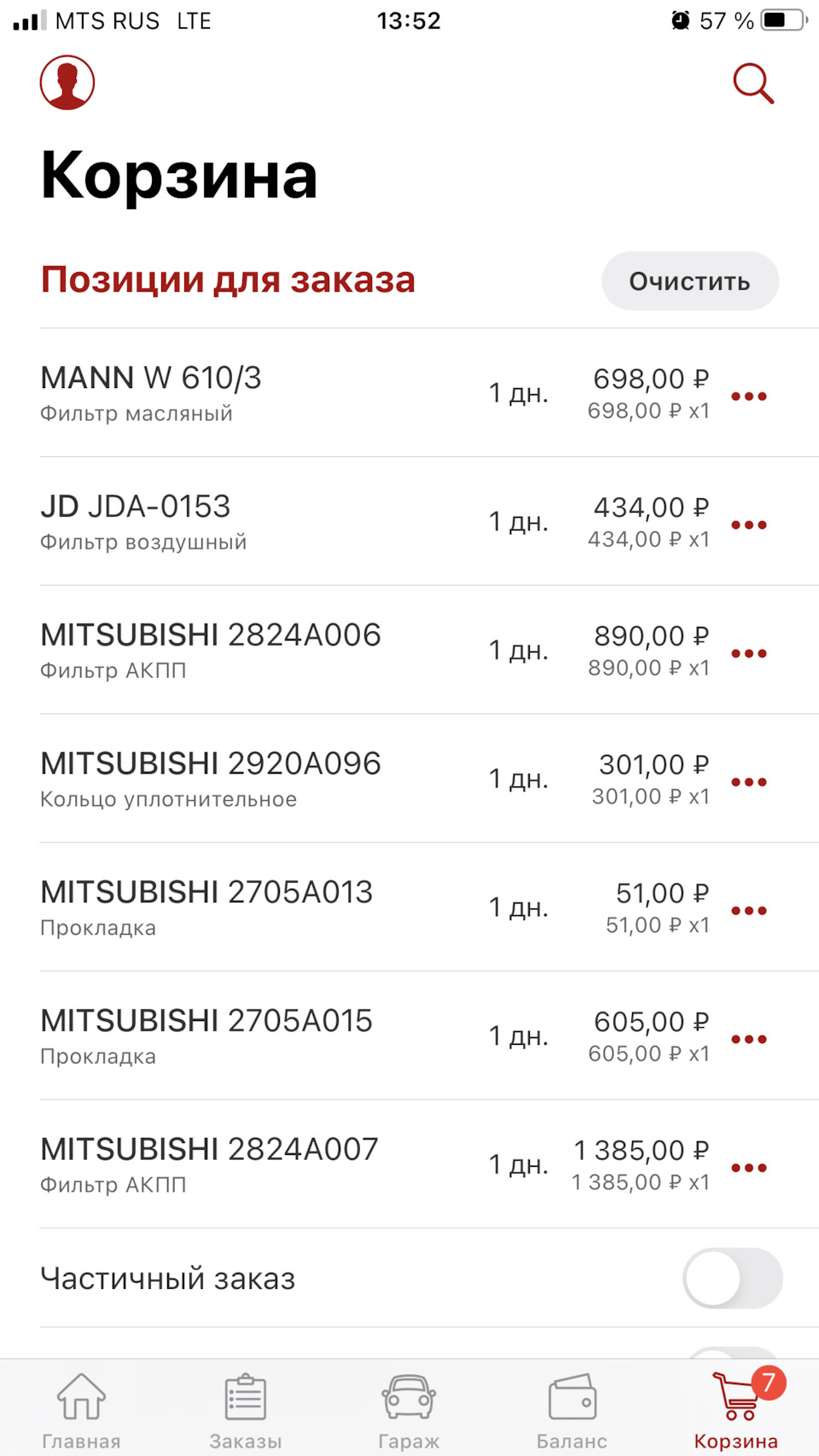 2705A013 Прокладка сливной пробки маслянного поддона картера Mitsubishi ...
