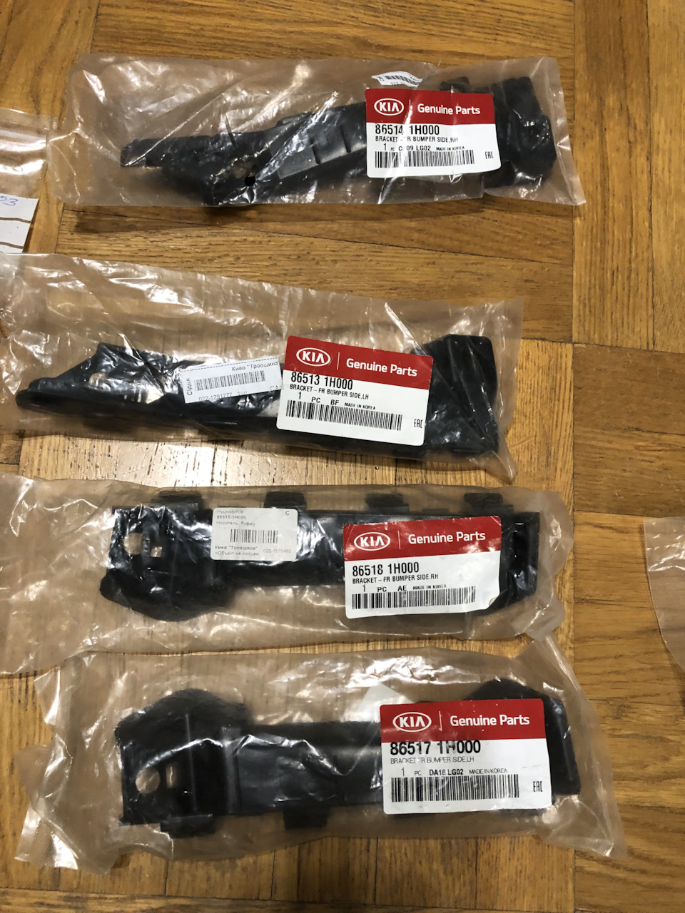 865131H000 Опорная планка бампера KIA HYUNDAI | Запчасти на DRIVE2