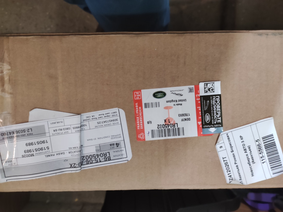 Изолятор перегородки — Land Rover Freelander 2 (L359), 2 л, 2013 года ...