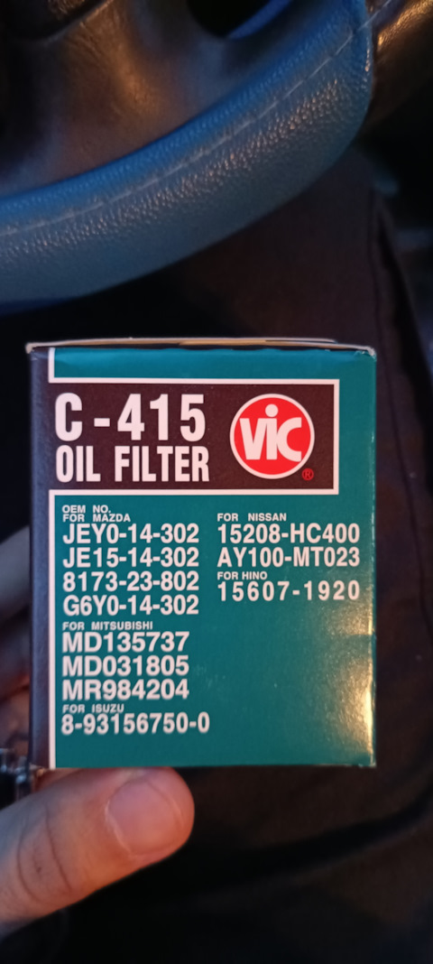 MD031805 Фильтр масляный Mitsubishi | Запчасти на DRIVE2