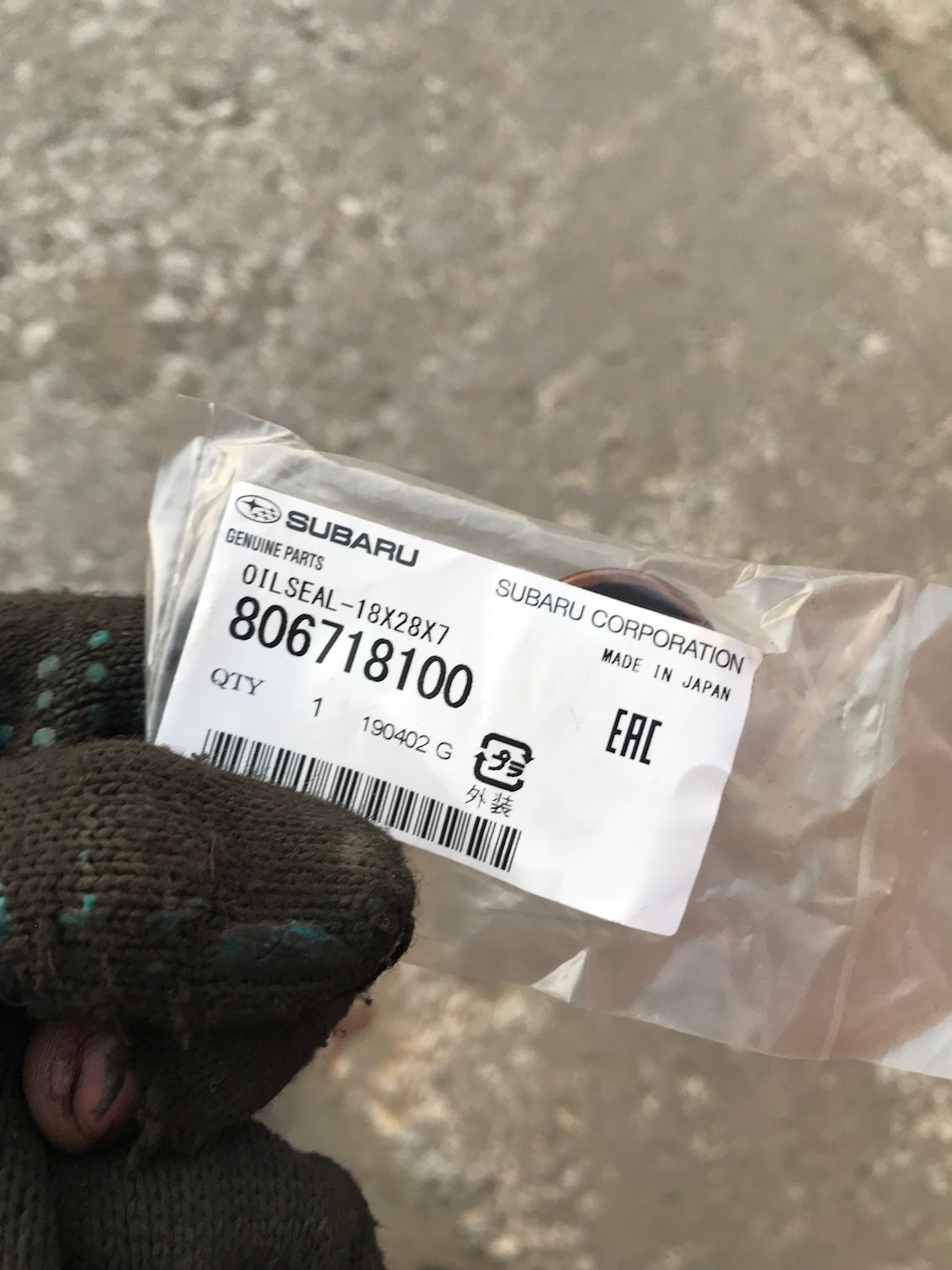 806718100 Сальник штока переключения передач SUBARU | Запчасти на DRIVE2