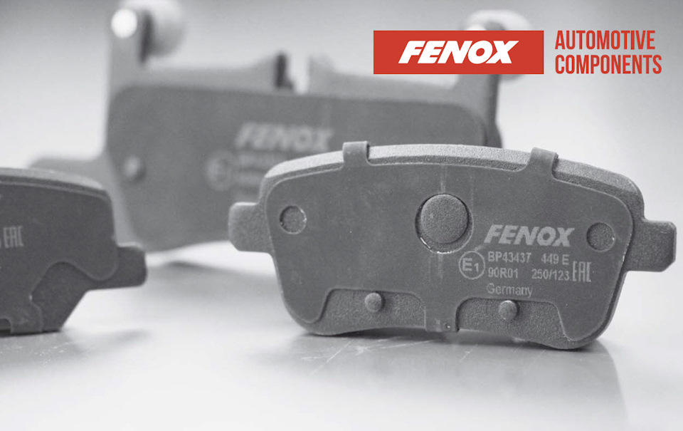 Новинки в ассортименте тормозных колодок FENOX — FENOX на DRIVE2