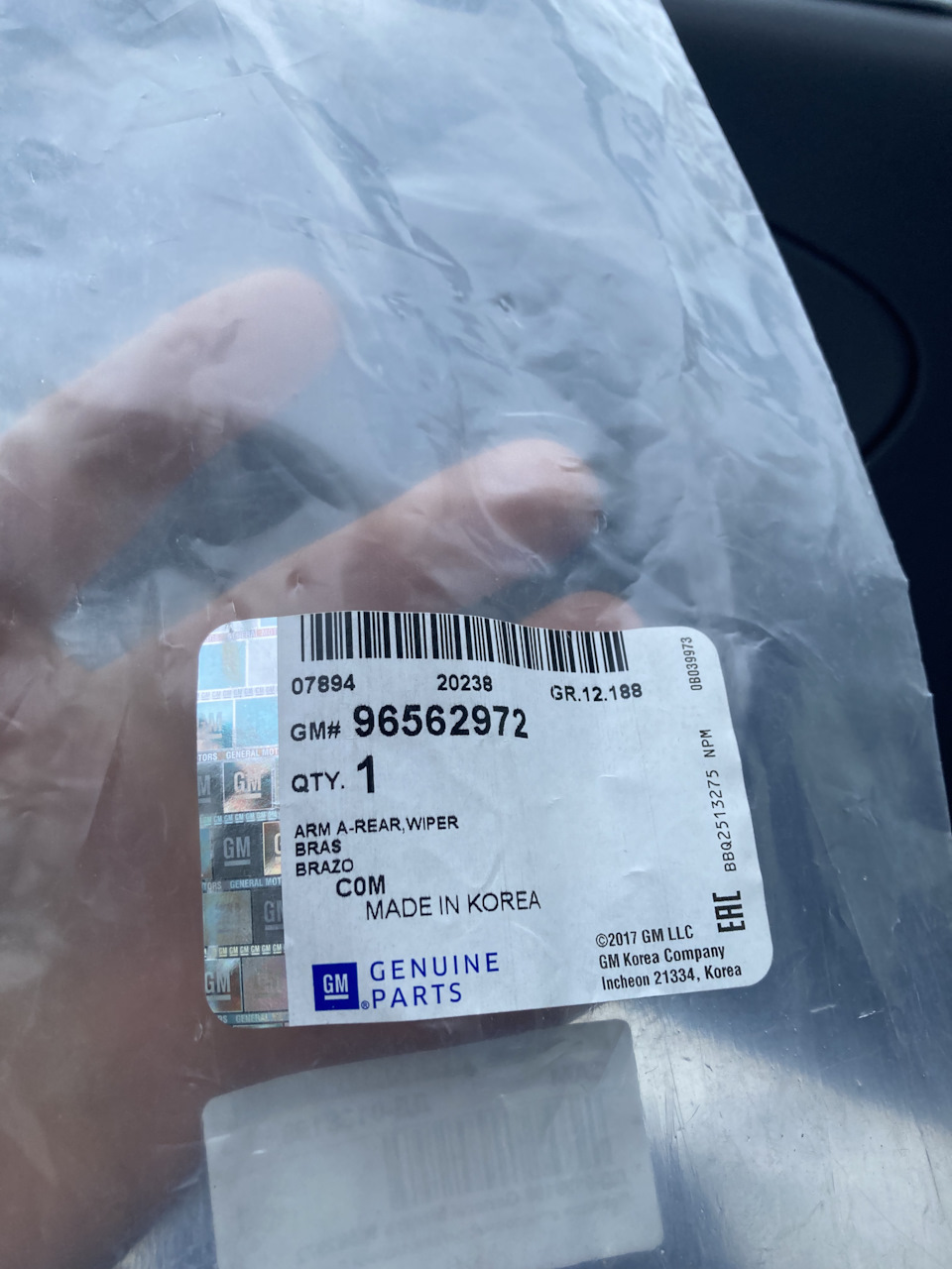 96562972 Поводок стеклоочистителя задне… GM | Запчасти на DRIVE2