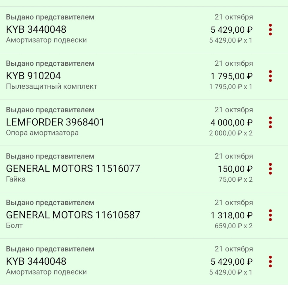 11610587 Винт М GM | Запчасти на DRIVE2