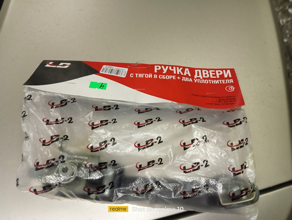 Замена наружней ручки двери — Lada Гранта (1G), 1,6 л, 2013 года ...
