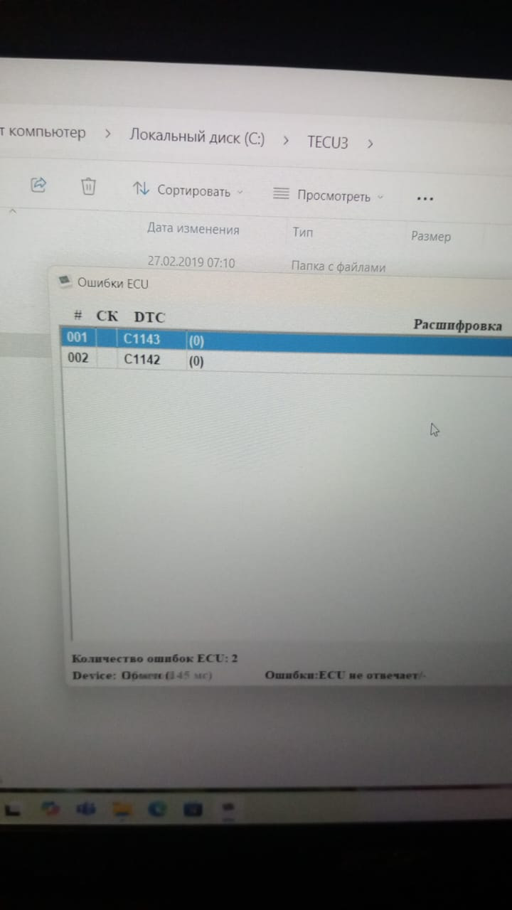 C1142 — Nissan Murano I, 3,5 л, 2003 года | поломка | DRIVE2
