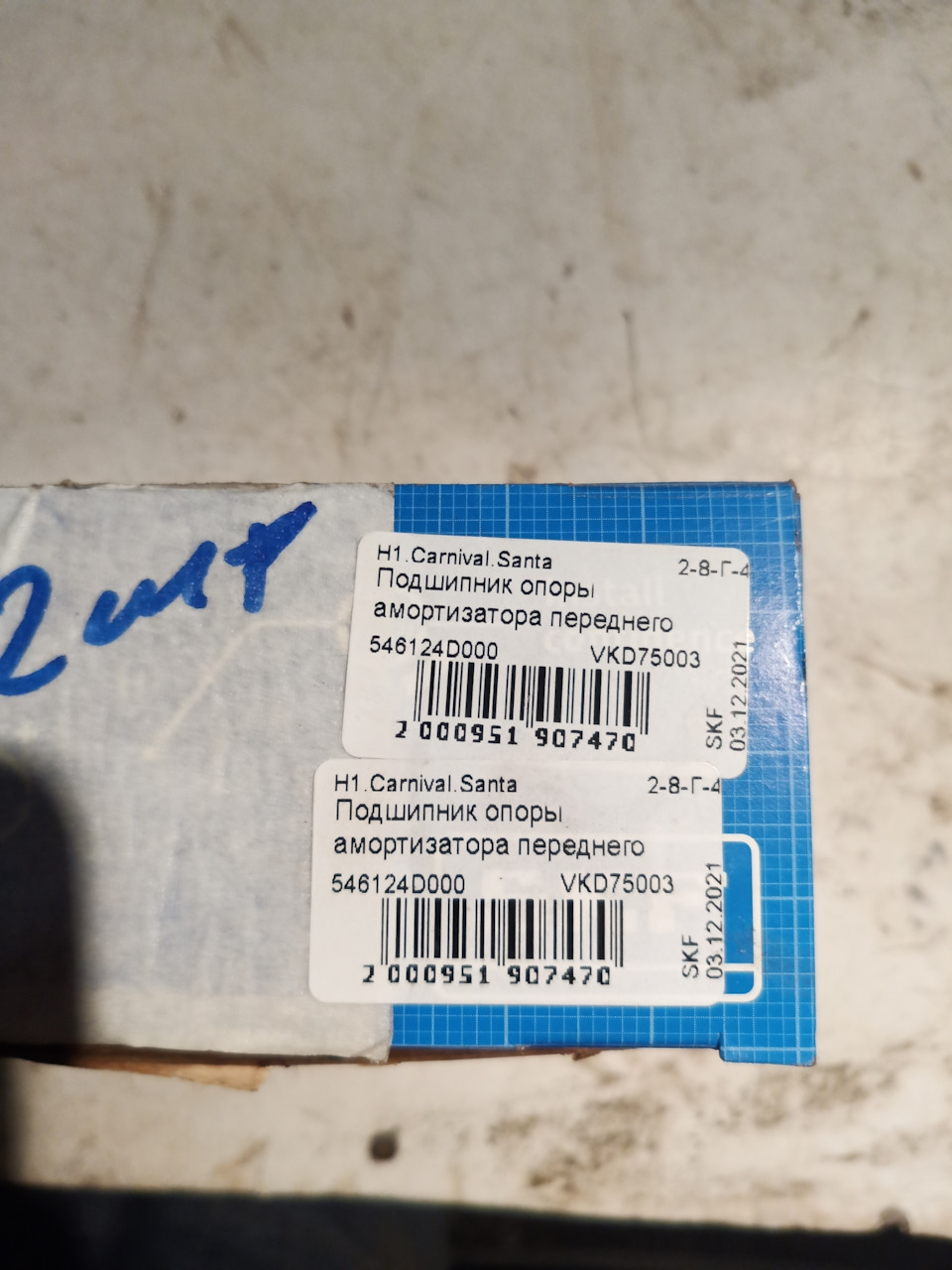 546124D000 ПОДШИПНИКИ ШАРИКОВЫЕ, С НАРУЖНИМ ДИАМЕТРОМ БОЛЕЕ 30 ММ ...