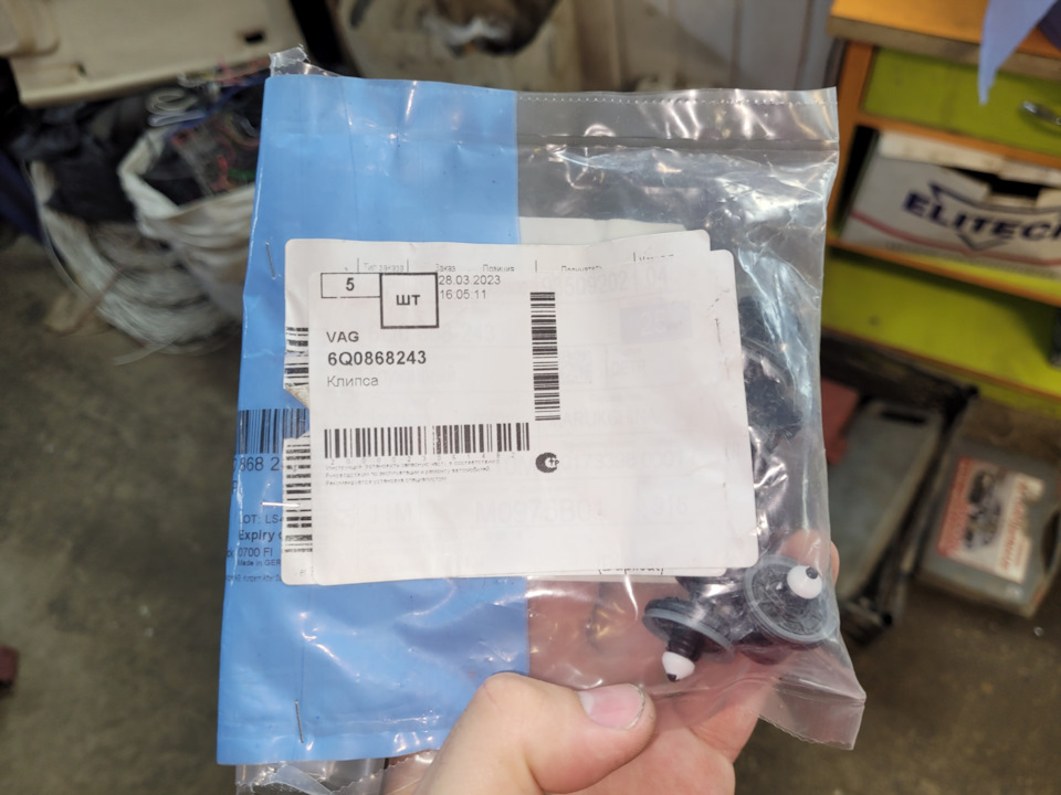6Q0868243 Пружинный зажим VAG | Запчасти на DRIVE2