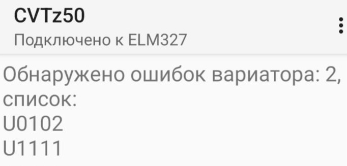Ошибки U0102 и U1111 — Сообщество «Nissan Club» на DRIVE2