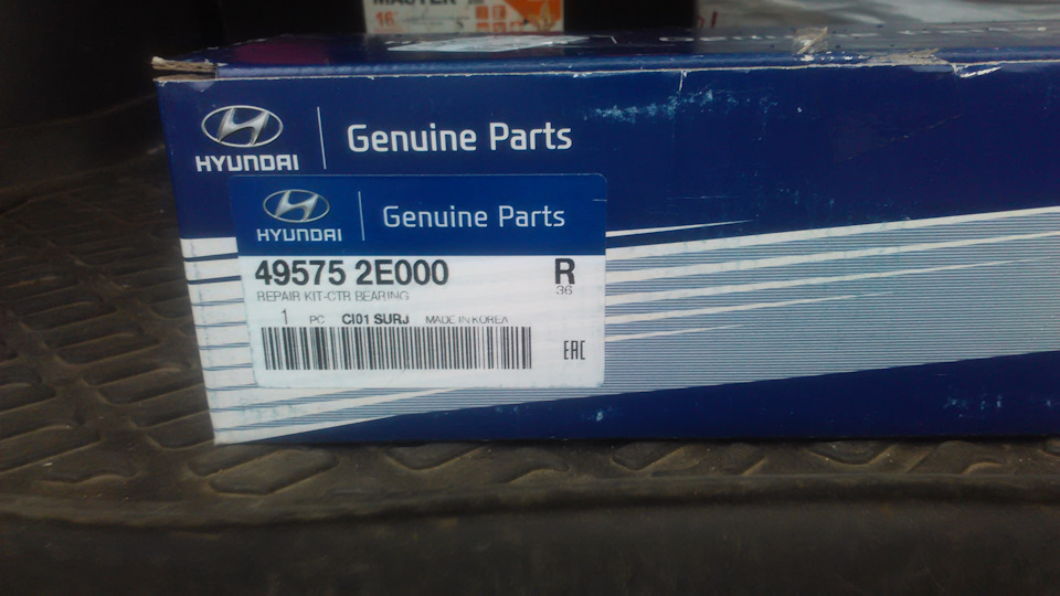 495752E000 ПОДШИПНИКИ ШАРИКОВЫЕ, С НАРУЖНИМ ДИАМЕТРОМ БОЛЕЕ 35 ММ KIA ...