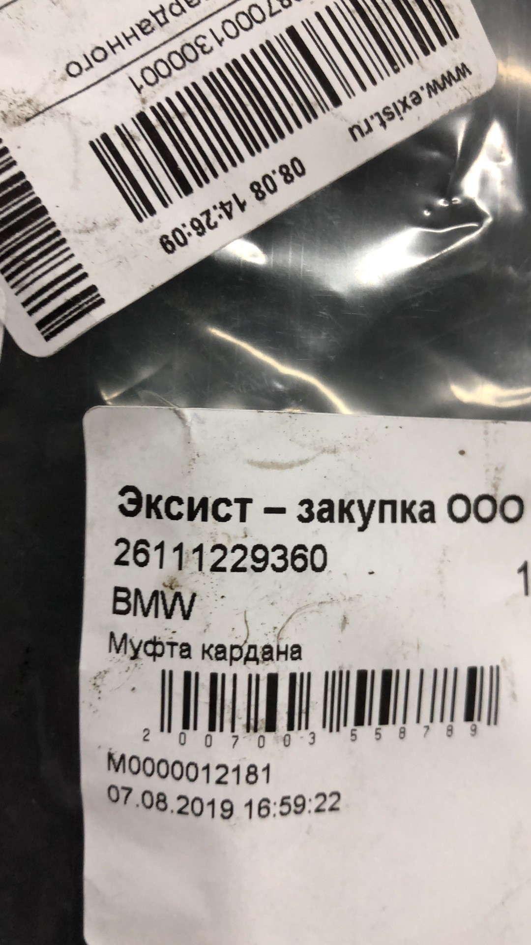 Заменил эластичную муфту — BMW 5 series (F10), 2 л, 2012 года | визит ...