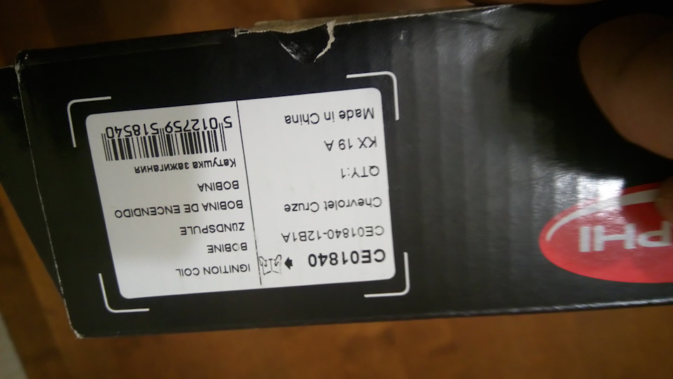 Модуль зажигания Delphi — Chevrolet Cruze (1G), 1,8 л, 2012 года ...