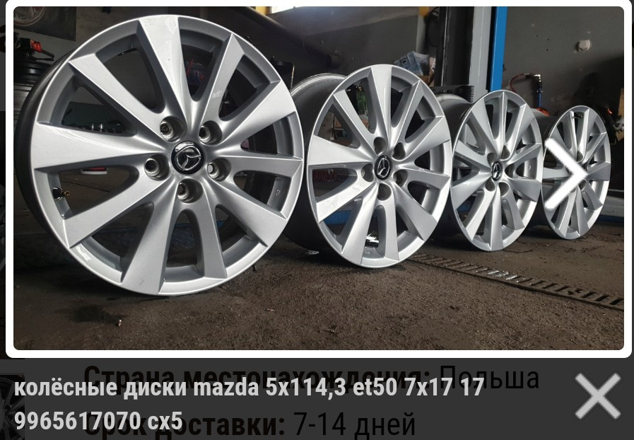 9965617070 ДИСК ЛИТОЙ 17 OEM / WHEEL, DISC-ALUMI. Mazda | Запчасти на ...