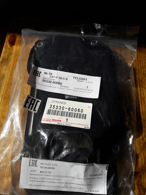 3533060060 Фильтр AKПП TOYOTA LEXUS | Запчасти на DRIVE2