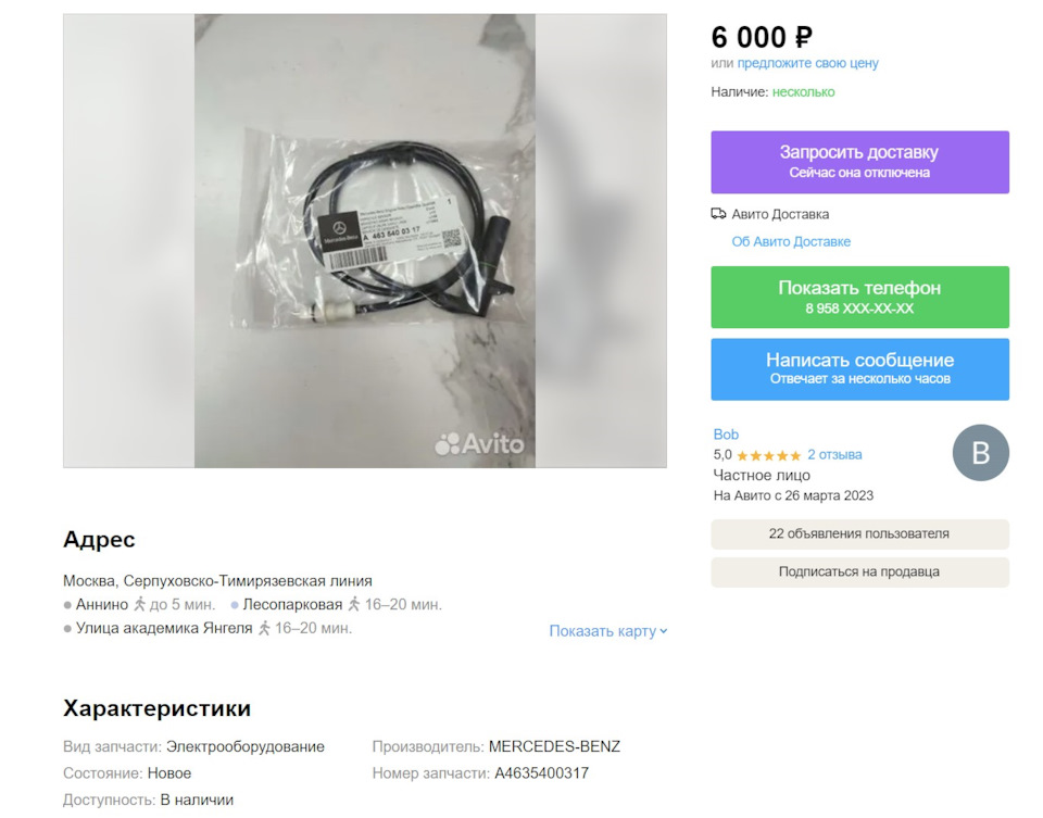 Мне кажется или мне не оригинал подсунули? — Mercedes-Benz G-Class ...