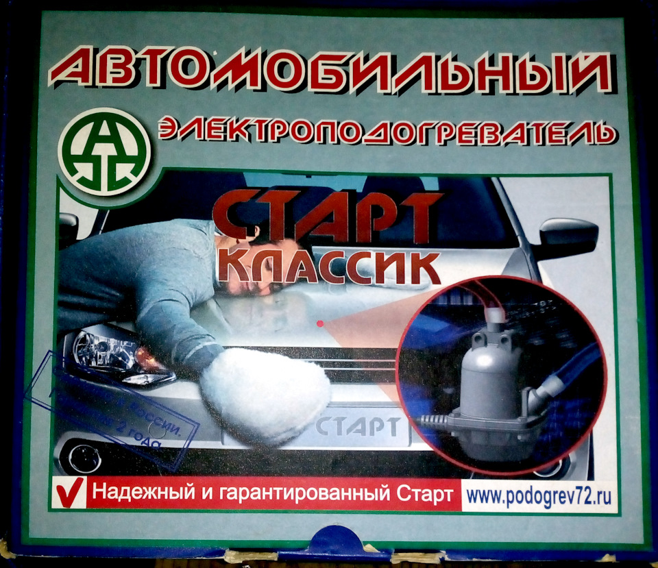 Предпусковой подогреватель. Первая серия установка. — УАЗ Patriot, 2,7 ...