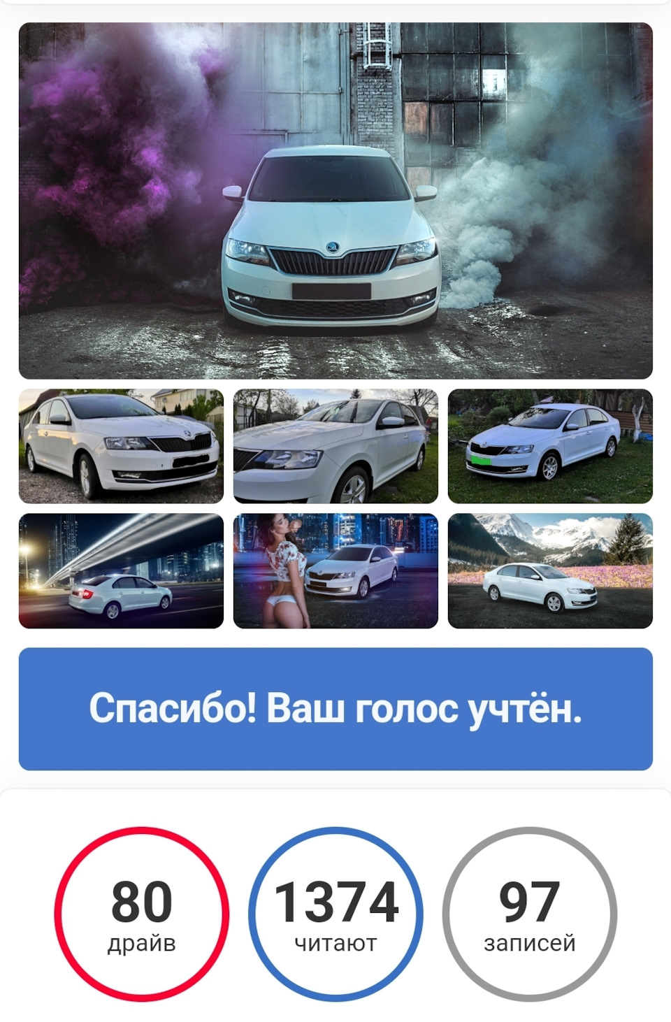 31.10.2023. ВЫБОРЫ! — Skoda Rapid (1G), 1,6 л, 2018 года | рейтинг и продвижение | DRIVE2