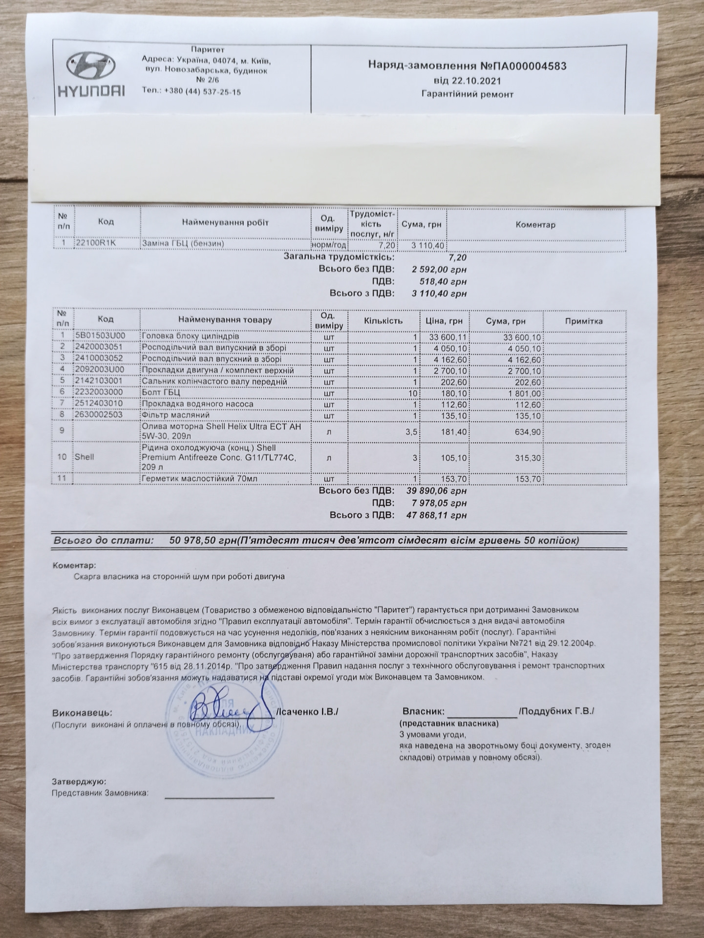 Стук в головке блока 4. Замена ГБЦ. — Hyundai Accent (4G), 1,4 л, 2018 ...