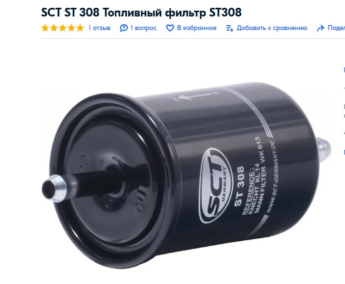 Замена топливного фильтра Ховер 3 — Great Wall Hover, 2 л, 2014 года | расходники | DRIVE2