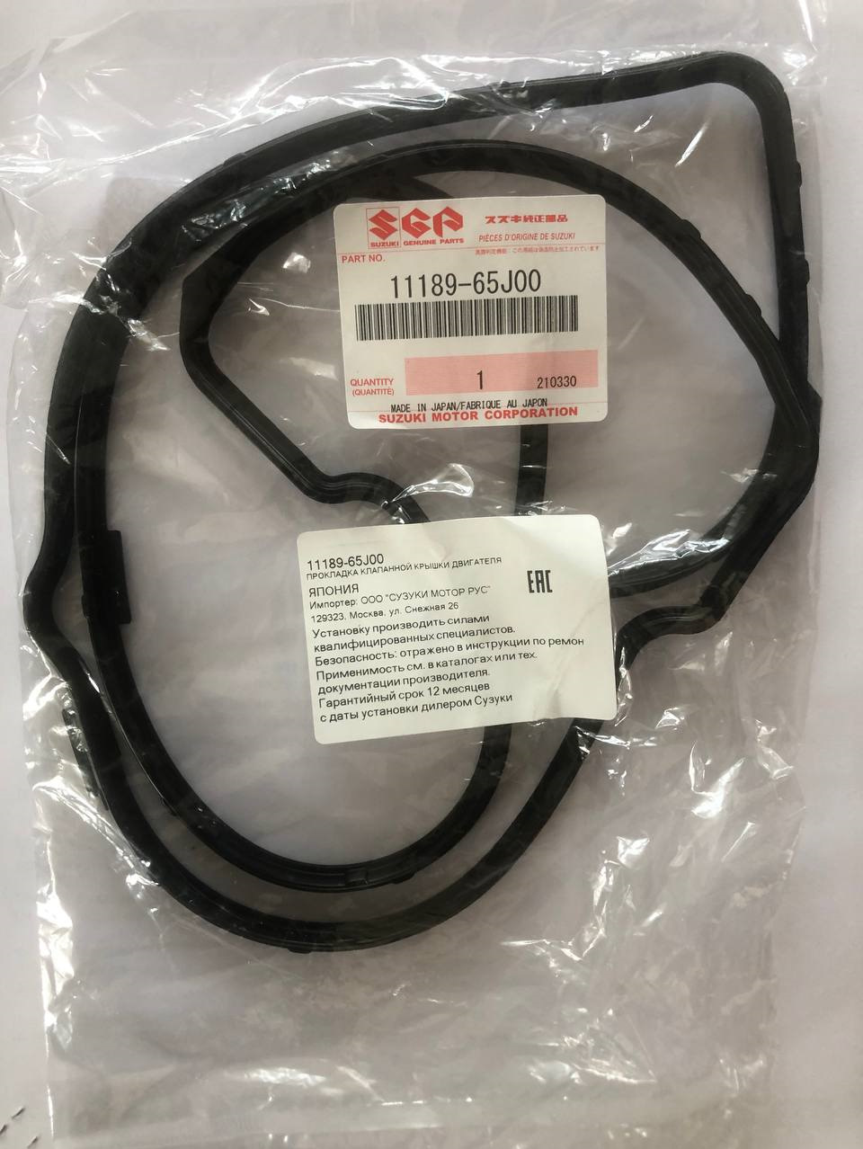 Комплект для замены маслосъемных колпачков — Suzuki Grand Vitara (2G ...