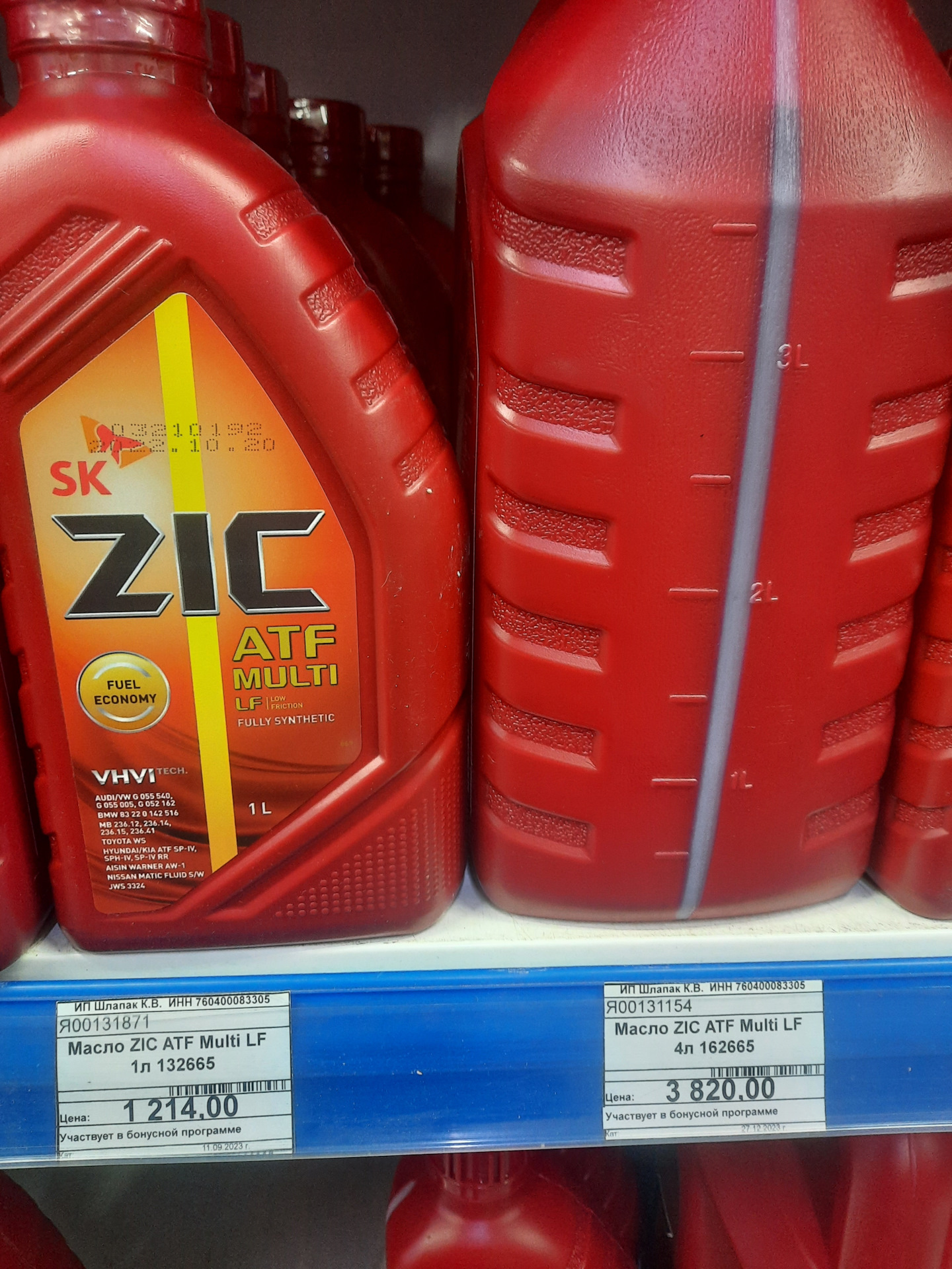 Замена масла в акп и двигателе. Замена стекол фар. — Toyota Venza (1G), 2,7 л, 2010 года ...