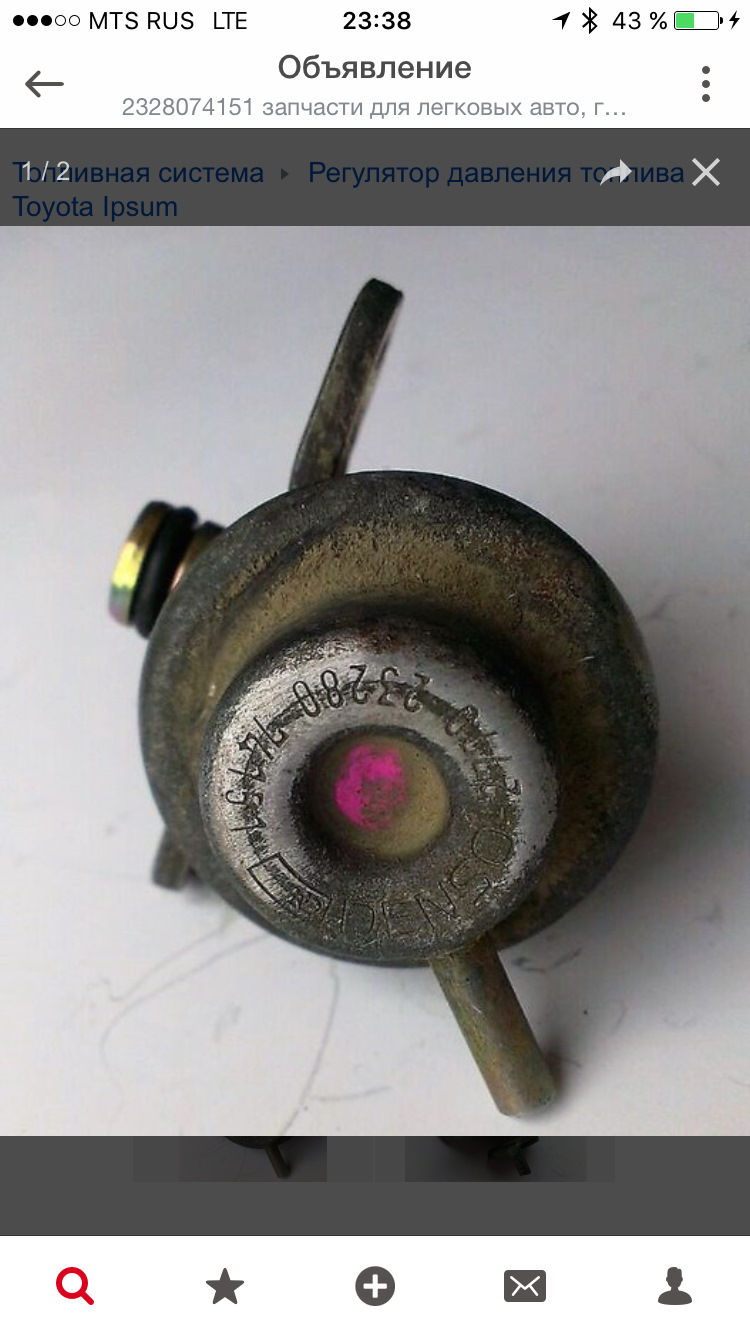 2328074151 Регулятор давления топлива TOYOTA LEXUS | Запчасти на DRIVE2