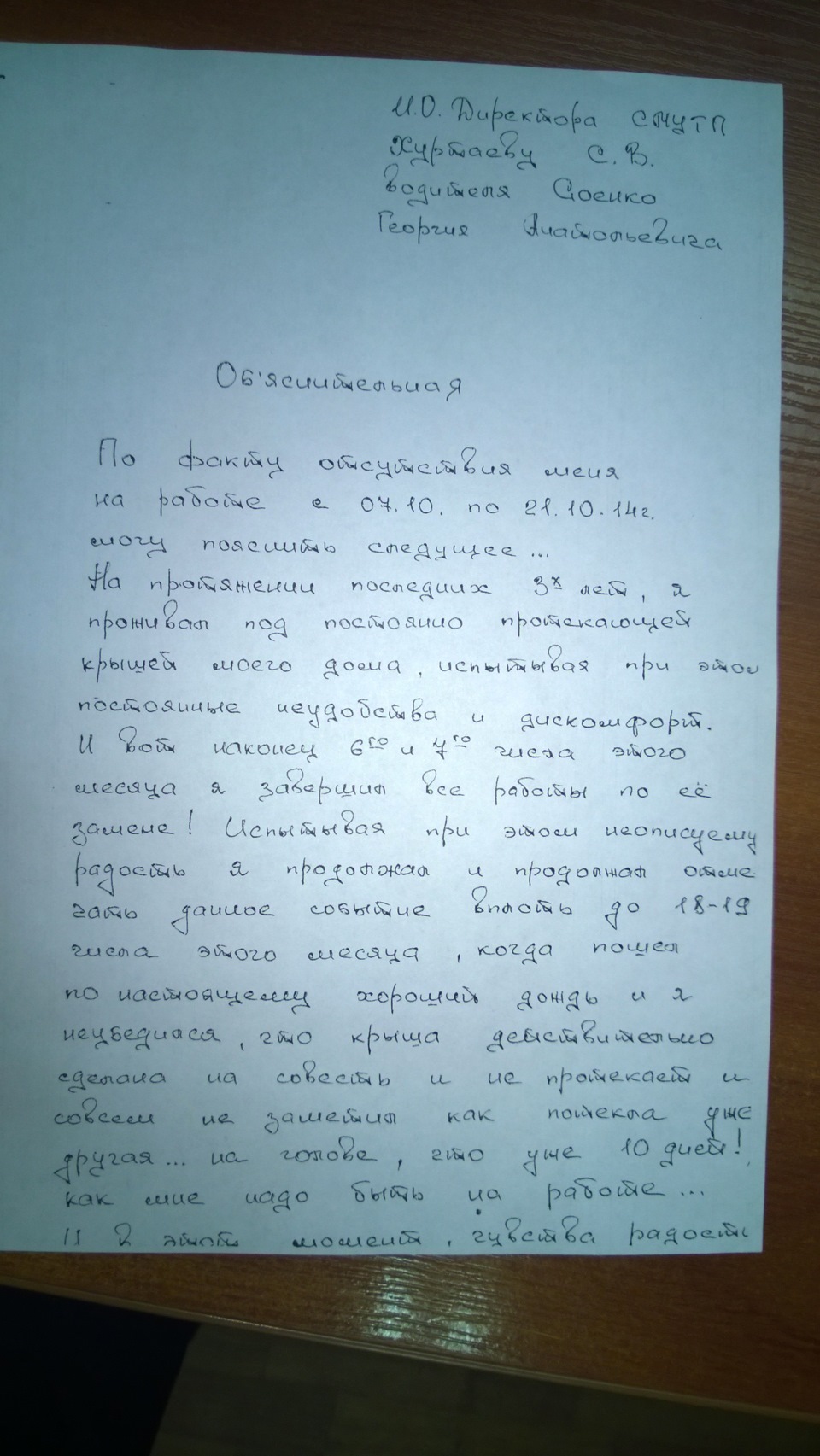 Объяснительная — DRIVE2