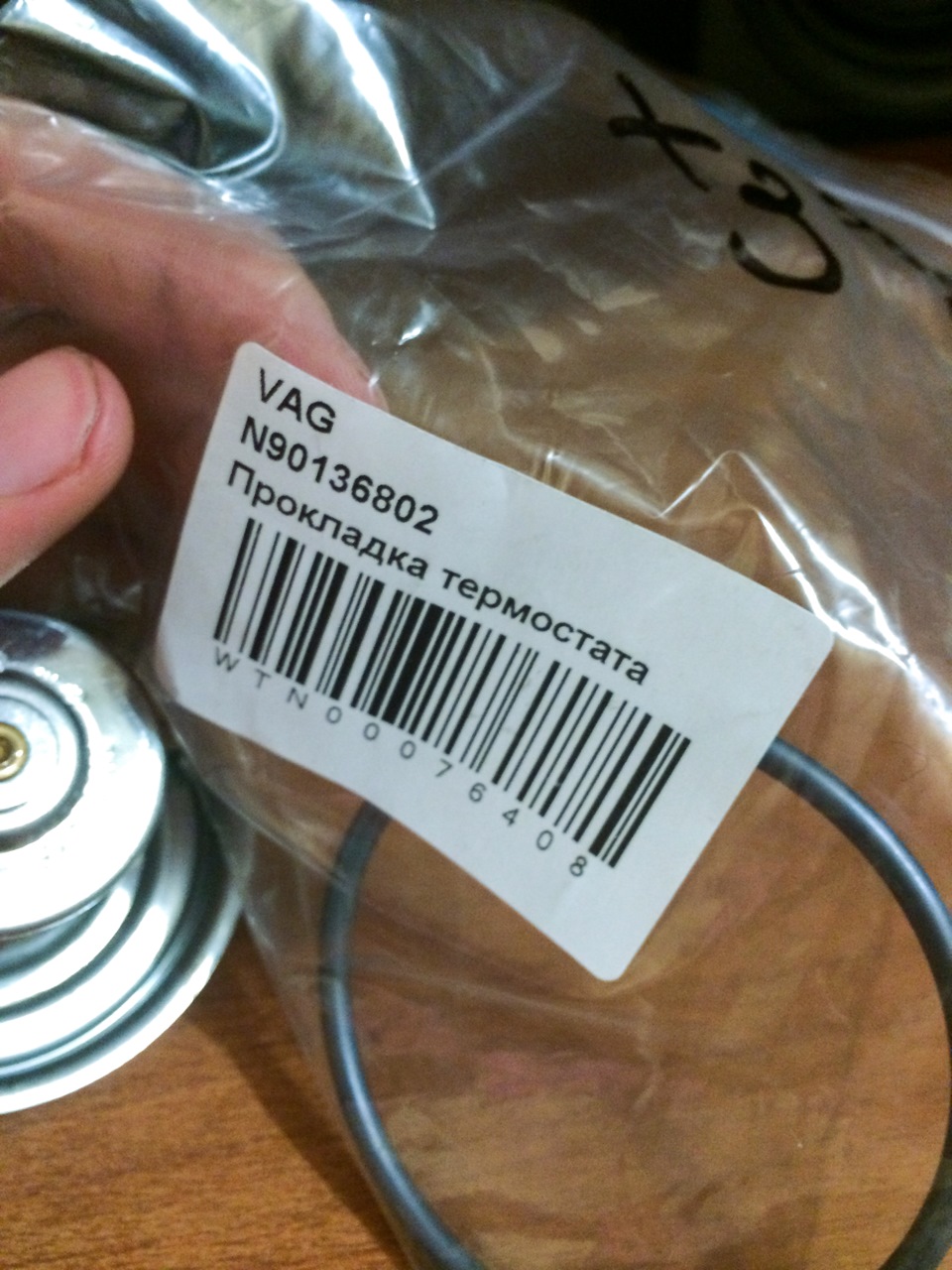 N90136802 Прокладка термостата (60x3,5mm) / Audi, Seat, Skoda, VW VAG ...