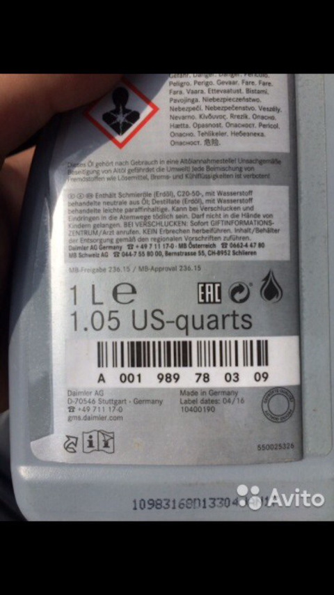 A001989780309 Масло atf 1л Mercedes | Запчасти на DRIVE2