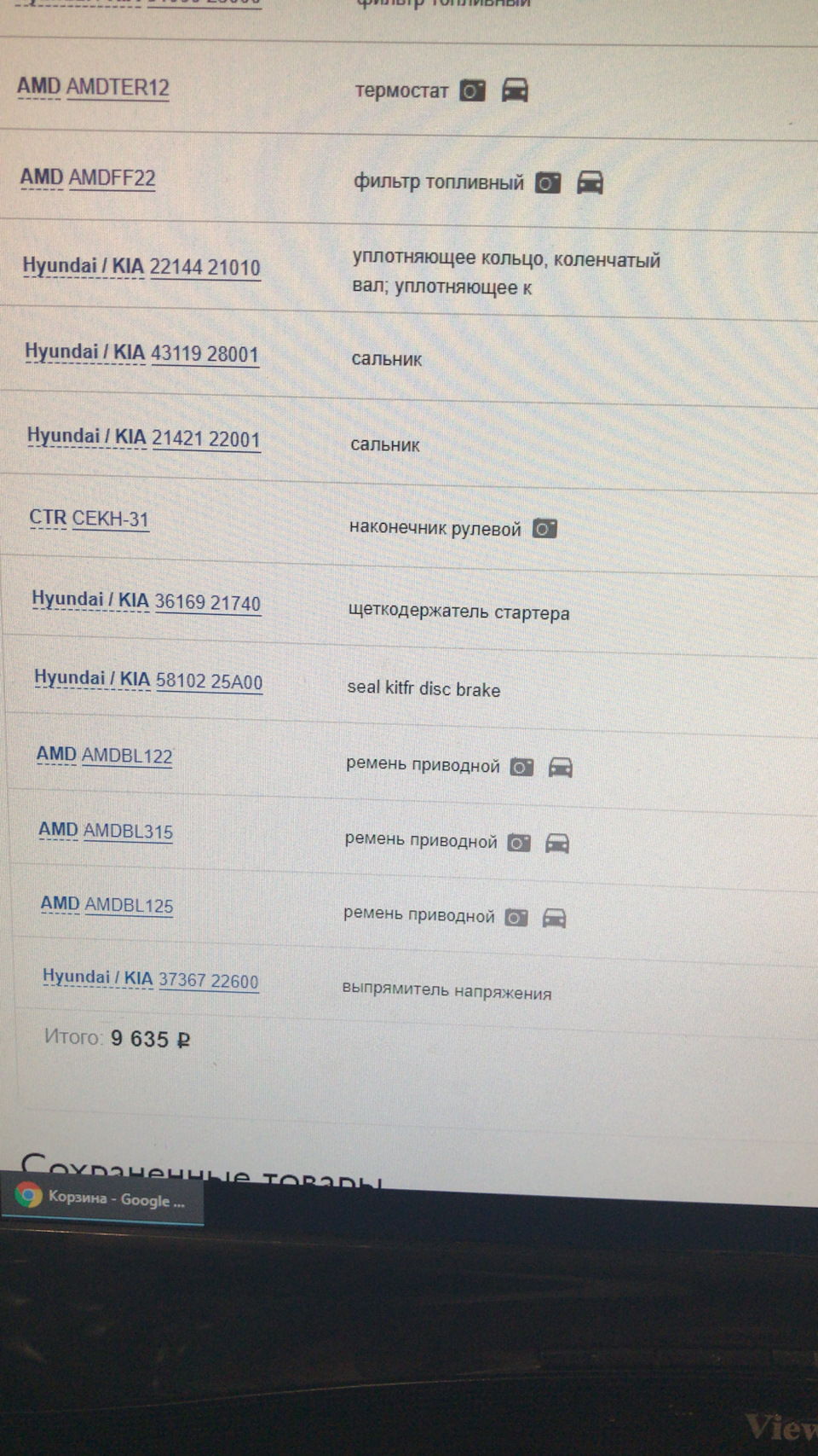 2142122001 Сальник коленвала передний KIA HYUNDAI | Запчасти на DRIVE2