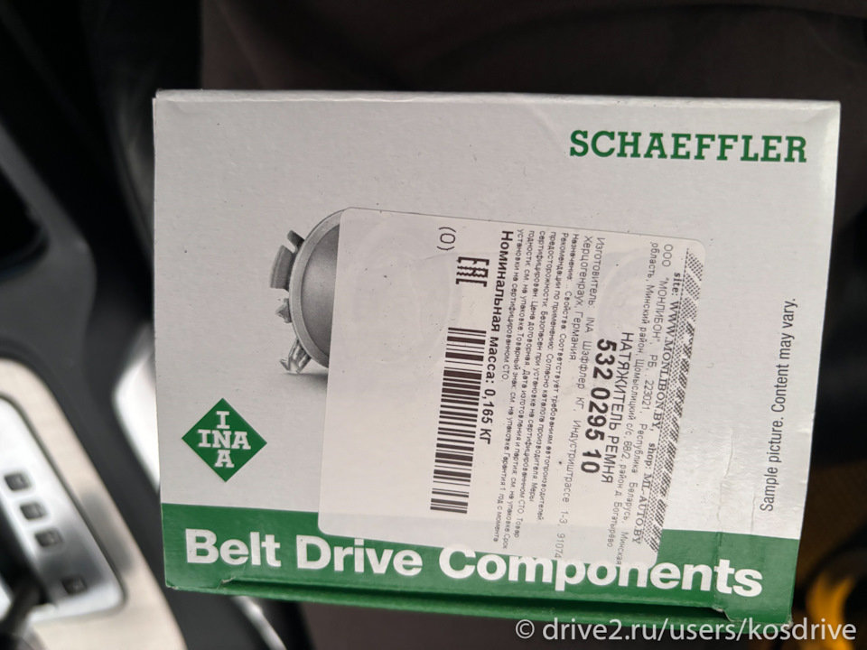 532029510 Ролик ремня приводного INA | Запчасти на DRIVE2