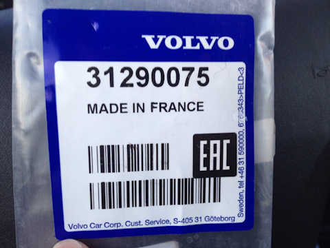 31290075 поводок стеклоочистителя заднего volvo c30 (410 мм/16 ) Volvo ...