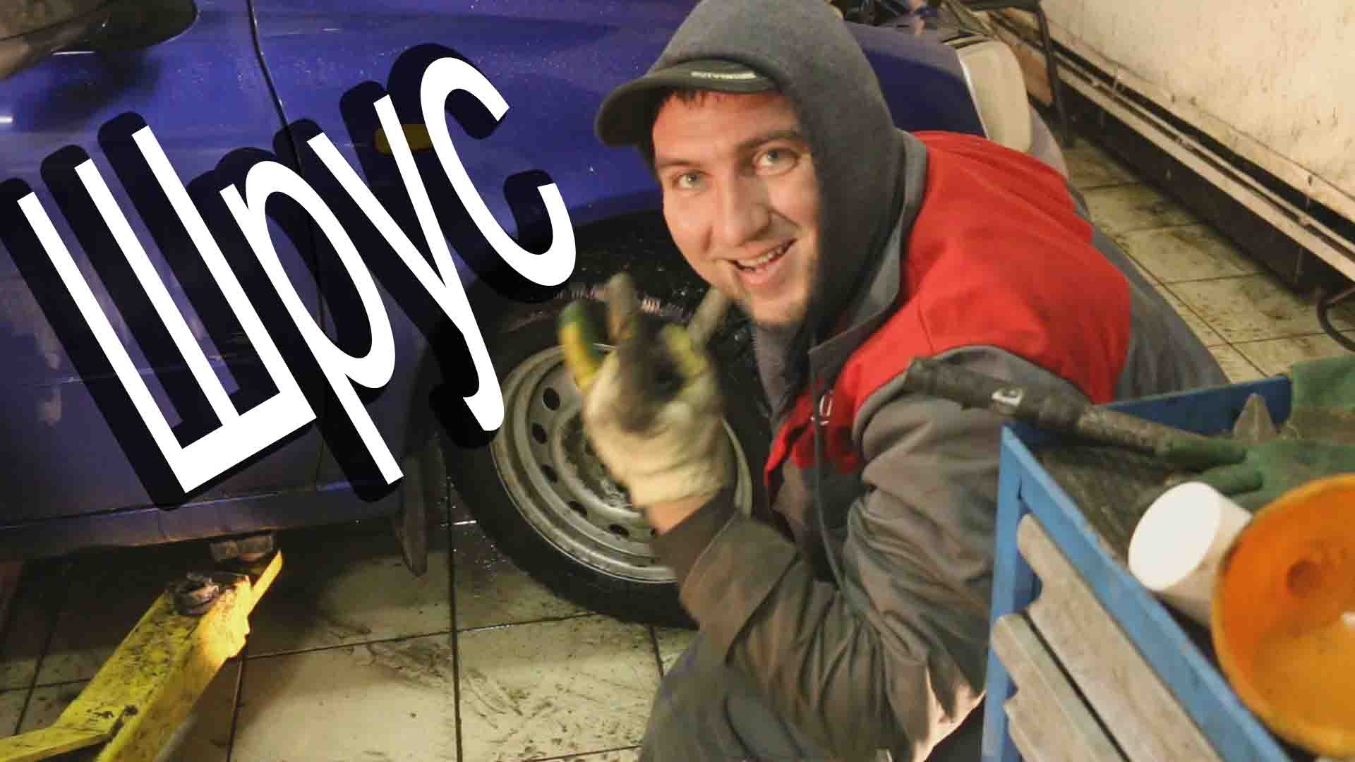 Замена пыльники шруса Калина — Lada Калина Хэтчбек (1G), 1,6 л, 2010 ...