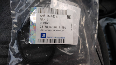 55562045 Уплотнительное кольцо GM | Запчасти на DRIVE2