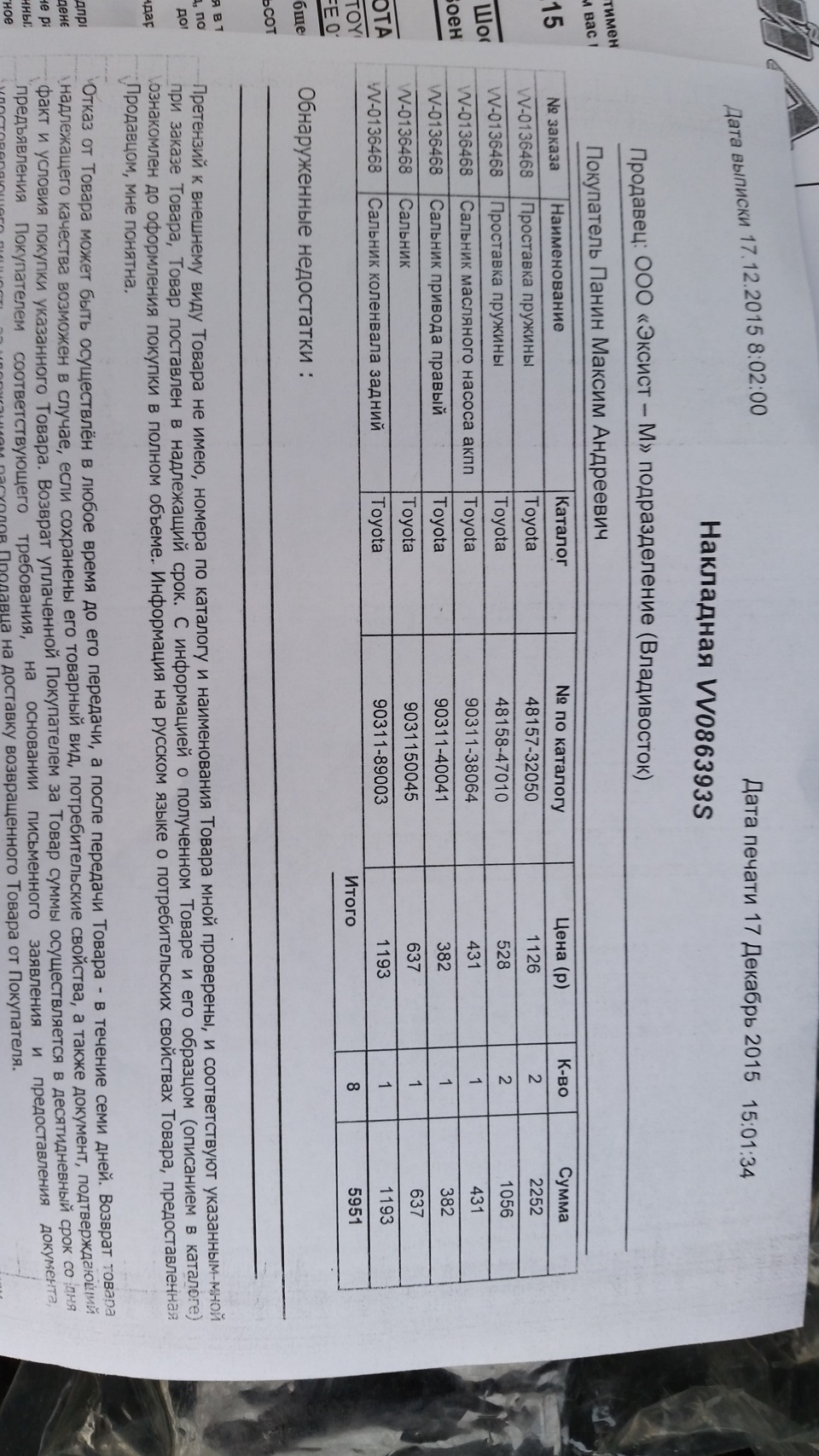 9031138064 Сальник муфты АТМ OEM TOYOTA LEXUS | Запчасти на DRIVE2
