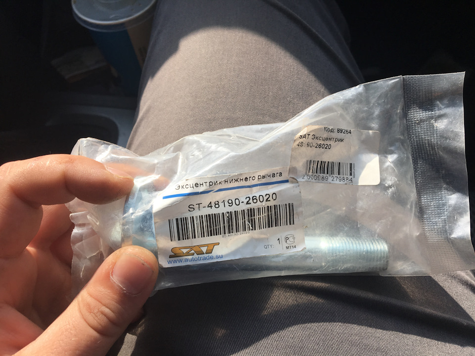 4819026020 Эксцентрик нижнего рычага TOYOTA DYNA 150/GRANVIA/GRAND ...