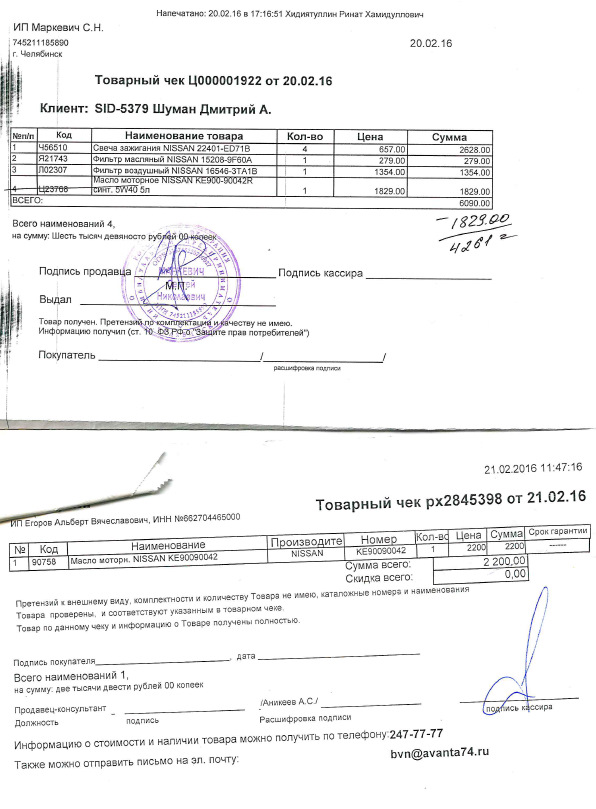 165463TA1B Фильтр воздушный NISSAN INFINITI | Запчасти на DRIVE2