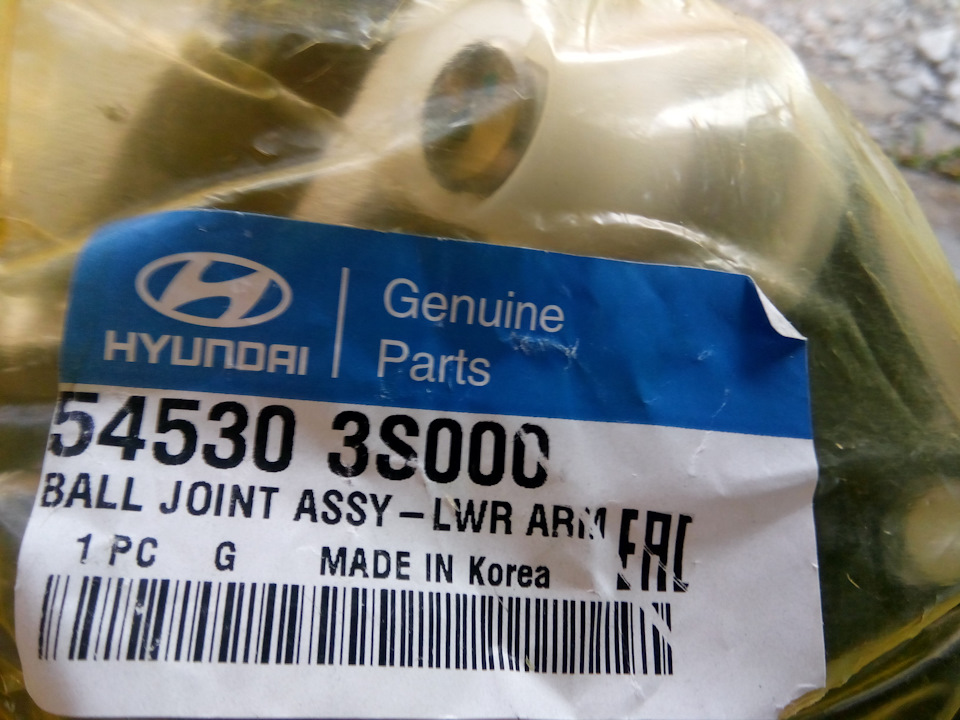 545303S000 ШАРОВАЯ ОПОРА ПОДВЕСКИ KIA HYUNDAI | Запчасти на DRIVE2