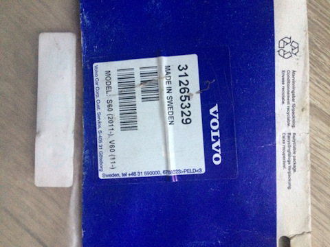 31265329 Брызговики Volvo | Запчасти на DRIVE2