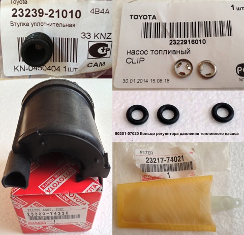 2321774021 Сетка-фильтр для бензонасоса TOYOTA LEXUS | Запчасти на DRIVE2