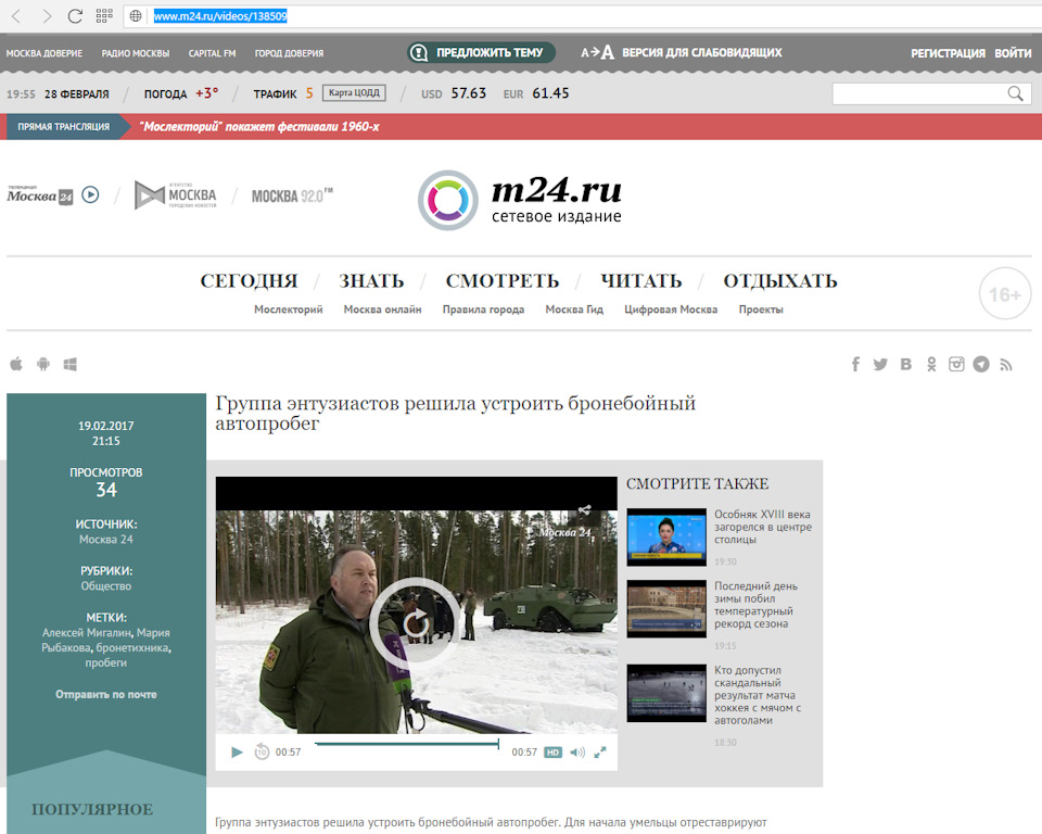 Мы в эфире "Москва 24" — БРДМ-2, 5,3 л, 1985 года | видео | DRIVE2