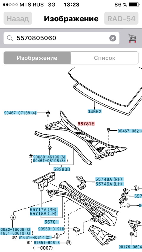 9046708108 Клипса пластмассовая TOYOTA LEXUS | Запчасти на DRIVE2