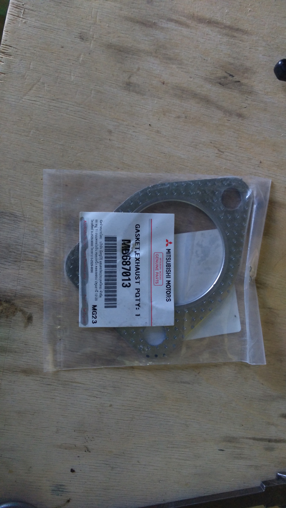 MB687013 Уплотнение глушителя Mitsubishi | Запчасти на DRIVE2